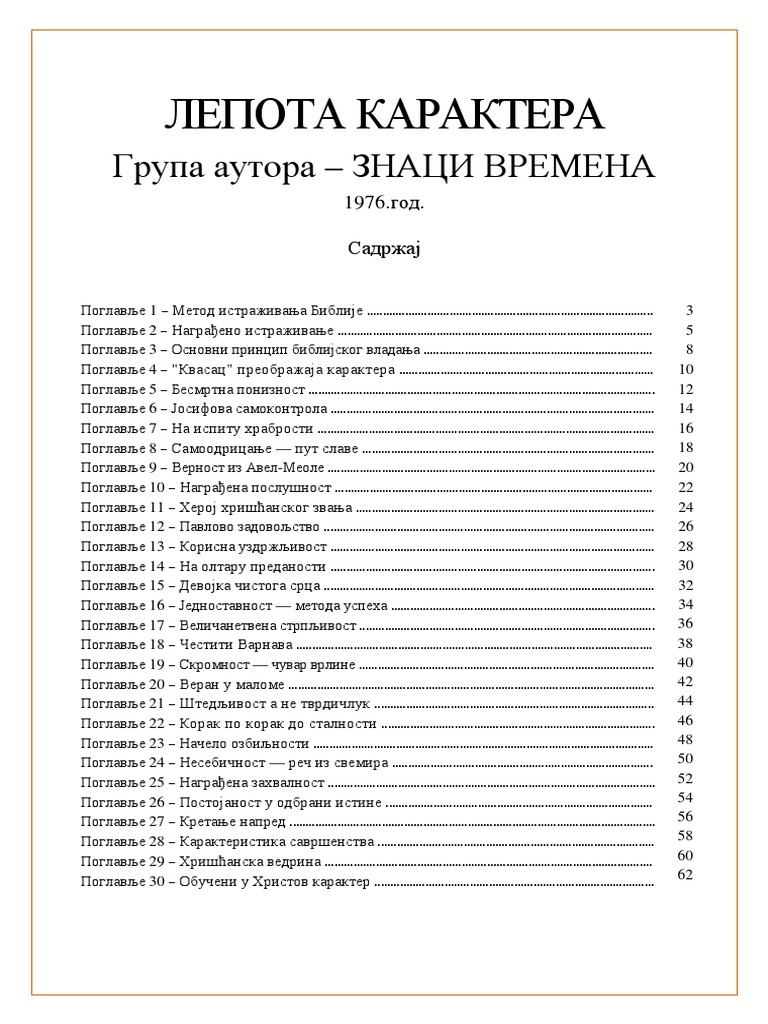 Lepota Karaktera | PDF