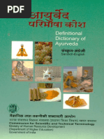 Ancient Indian Measurement Units | PDF | Kilogram | Mass