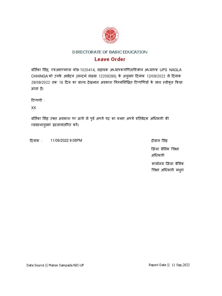 View Leave Order | PDF