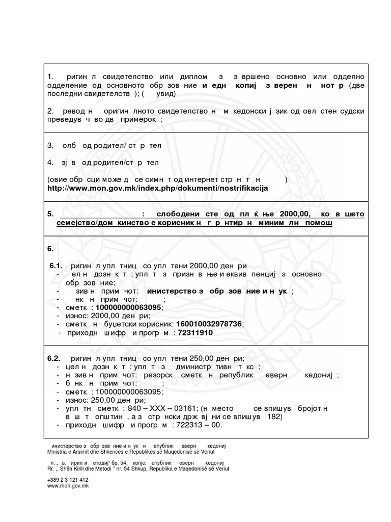Osnovno Obrazovanie Potrebni Dokumenti Za Nostrifikacija I Ekvivalencija | PDF
