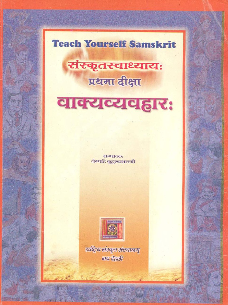 Prathama Deeksha | PDF