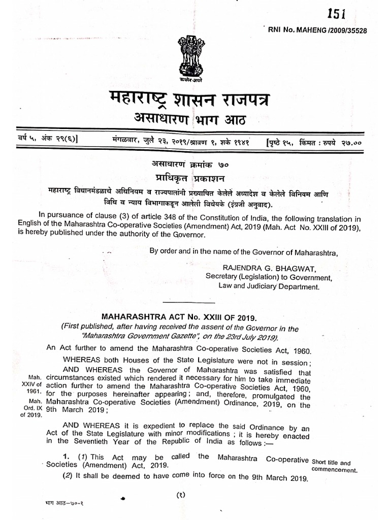 RAJPATRA 23 07 2019 | PDF