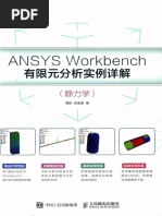 Spaceclaim Tutorials | PDF | Cursor (User Interface)