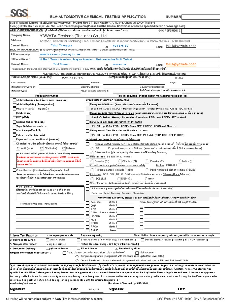9.lbad-19002 Form - Acc - Elv-Automotive Chemical Testing Application | PDF