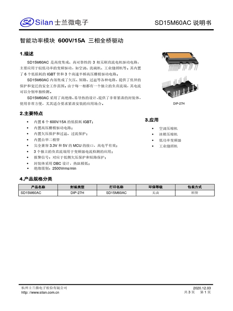 Hangzhou Silan Microelectronics SD15M60AC C5221002 | PDF