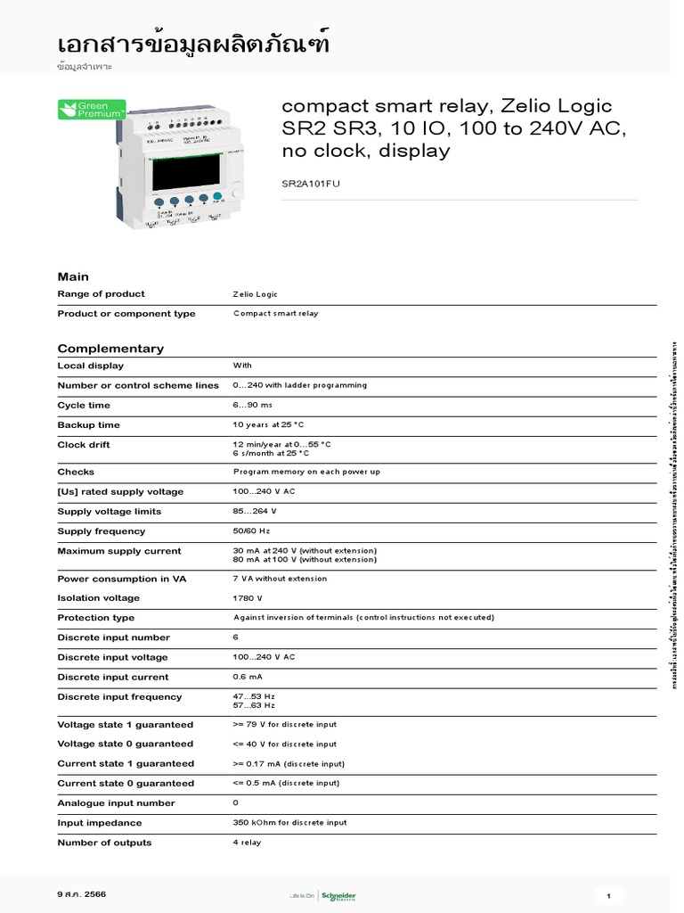 Zelio Logic Relay Specs | PDF | Relay | Alternating Current