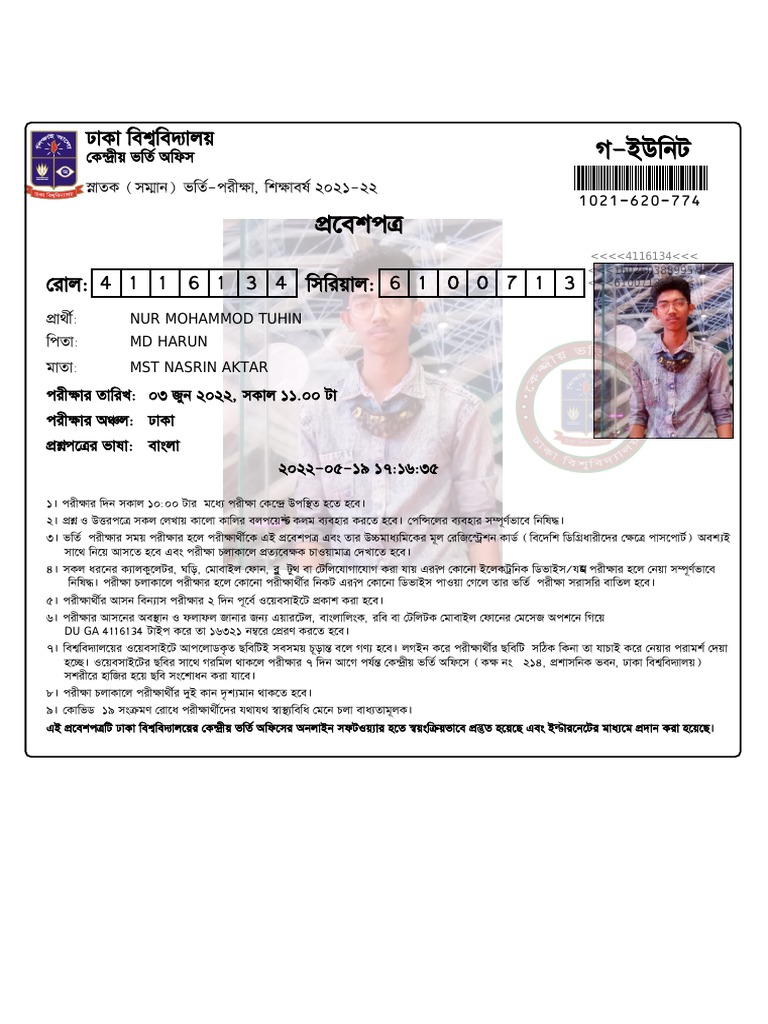 DU Admit Card | PDF