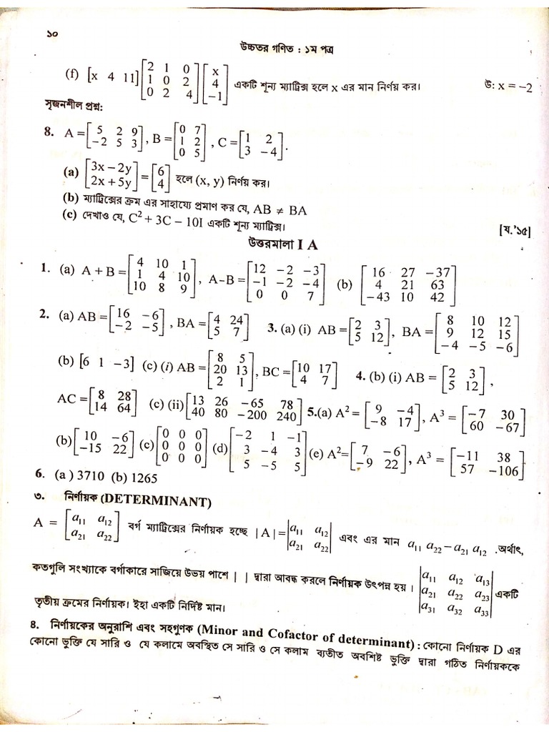 I B Main Ketab Uddin | PDF