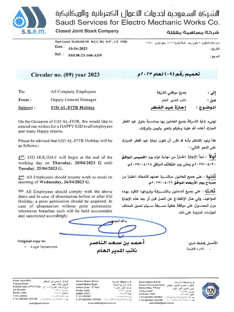 009-2023 - Eid Al-Fitr Holiday | PDF