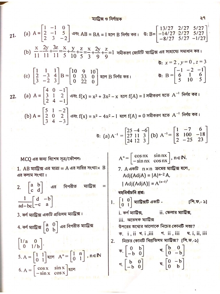I MCQ Main Ketab Uddin | PDF