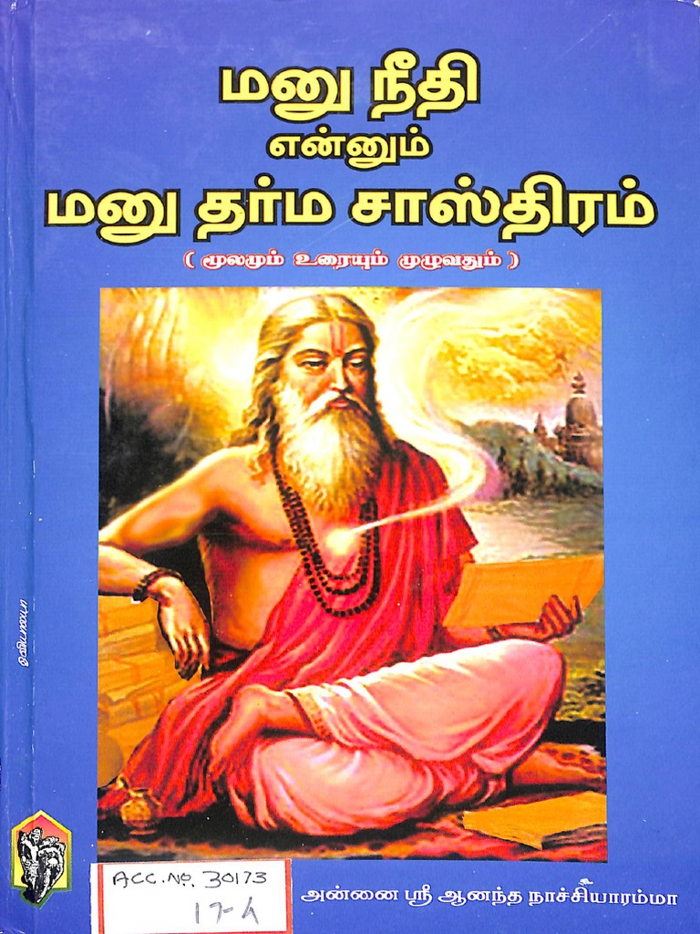 Manu Needhi | PDF