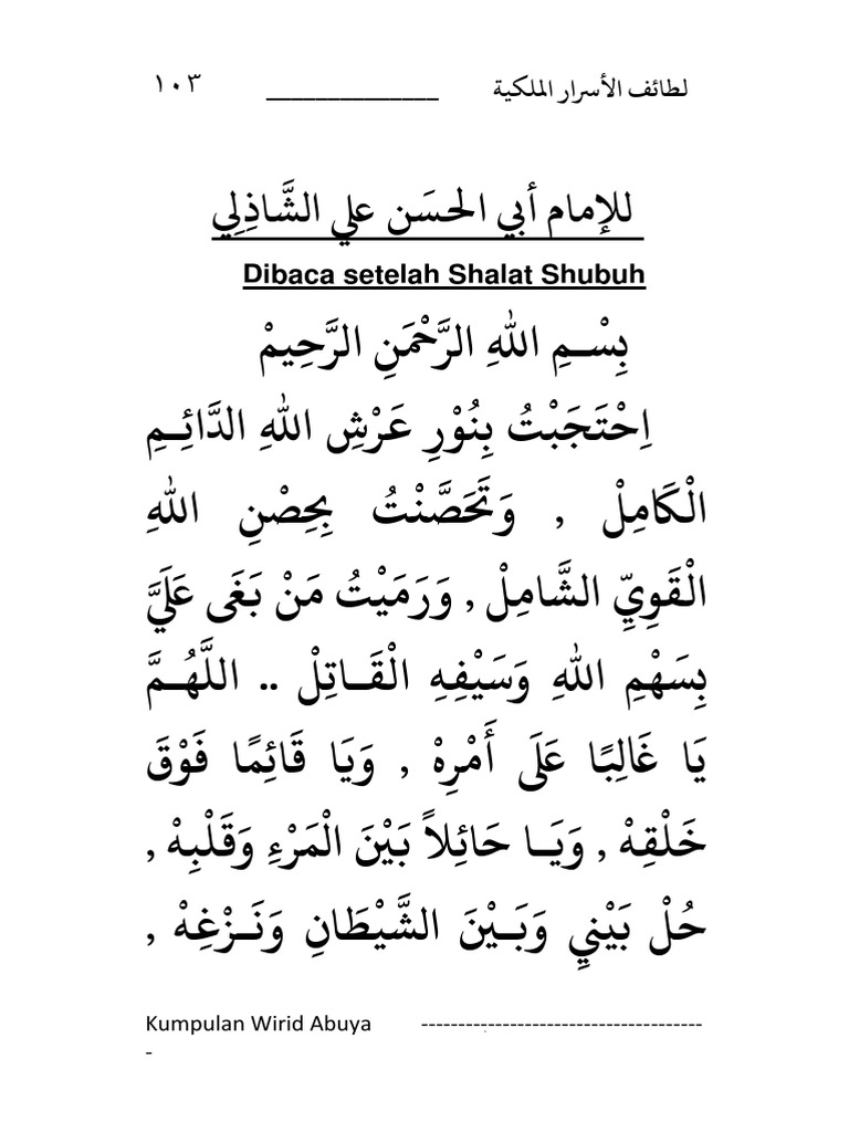 Hizib Al Ikhfa' | PDF