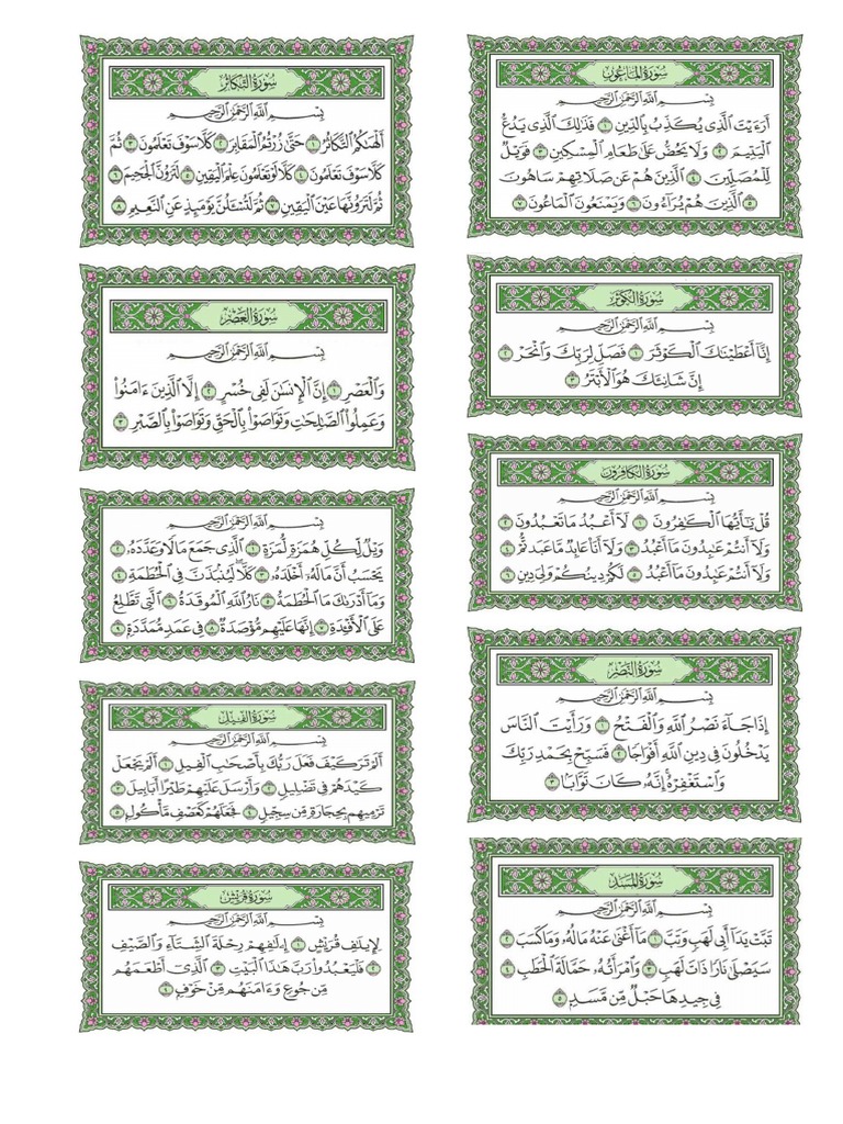 Surat Surat Pendek Juz 30 | PDF