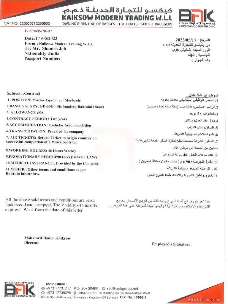 Shanesh Offer Letter | PDF
