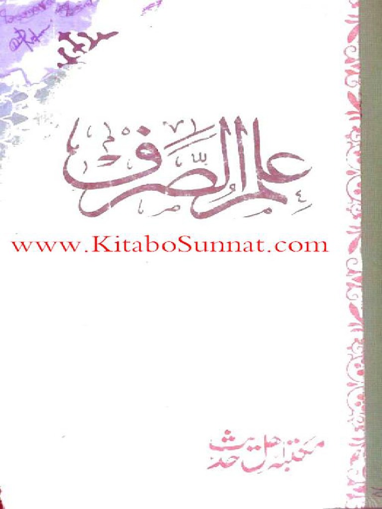 Ilm-us-Sarf Awaleen - Jild 01 | PDF