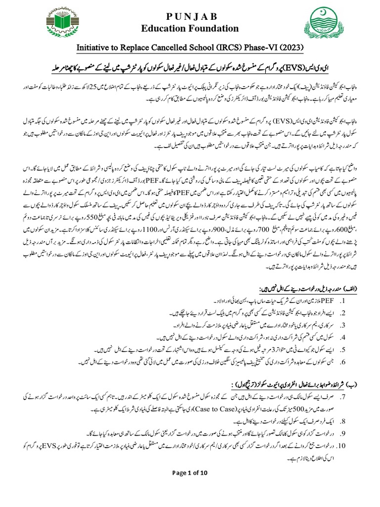 TORs EVS IRCS Ph6 25 07 2023 | PDF