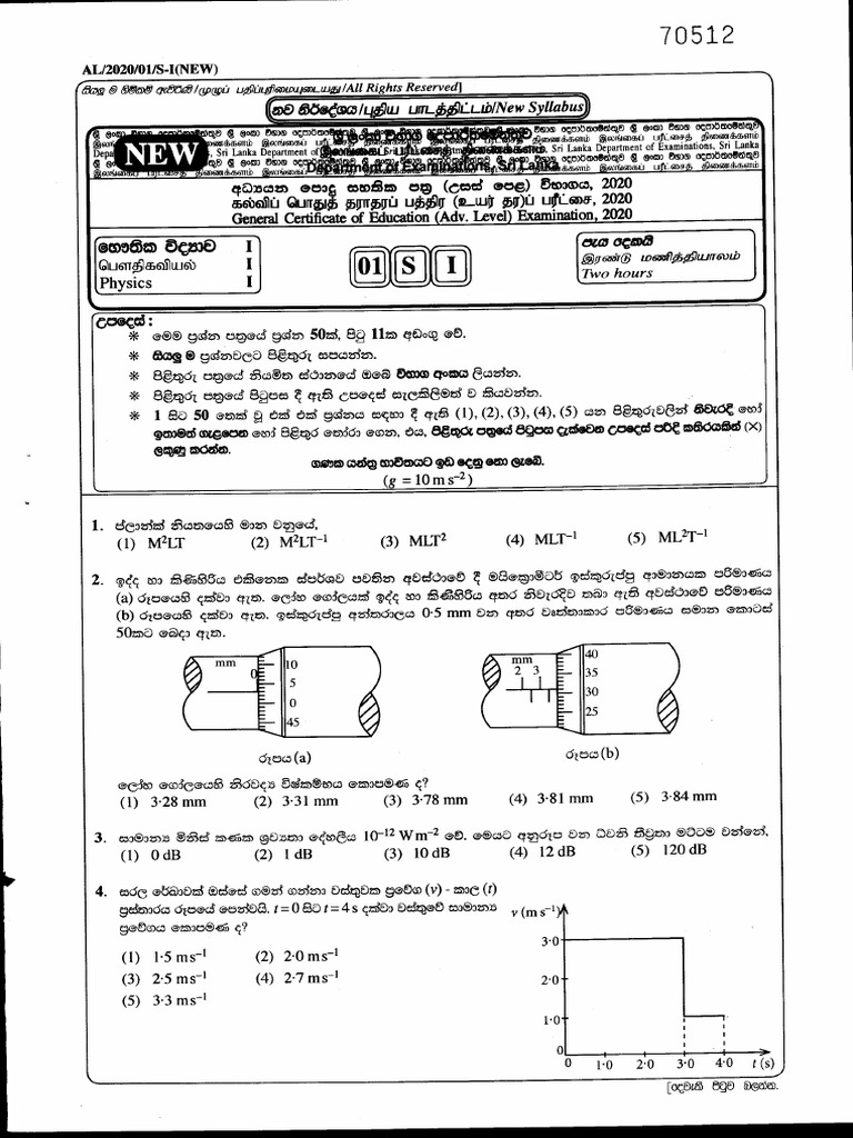 2020 AL Physics Past Paper | PDF