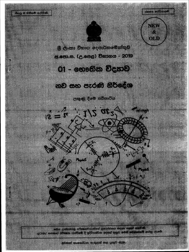2019 AL Physics Answer | PDF