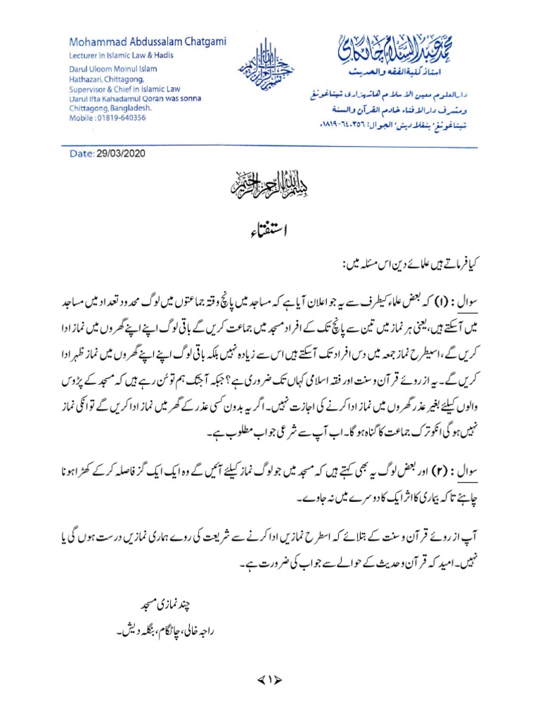 Fatwah by Mufti Abdus Salam Chatgami On Masjid Function During Pandemic ...