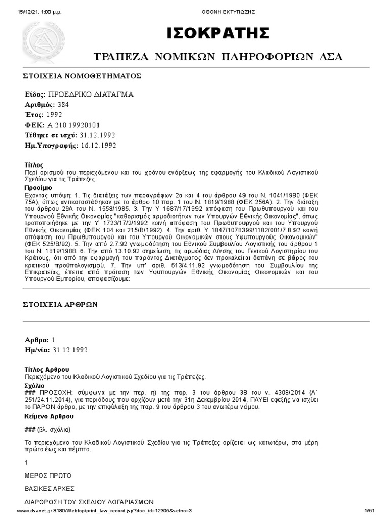 384 PD 1992 | PDF