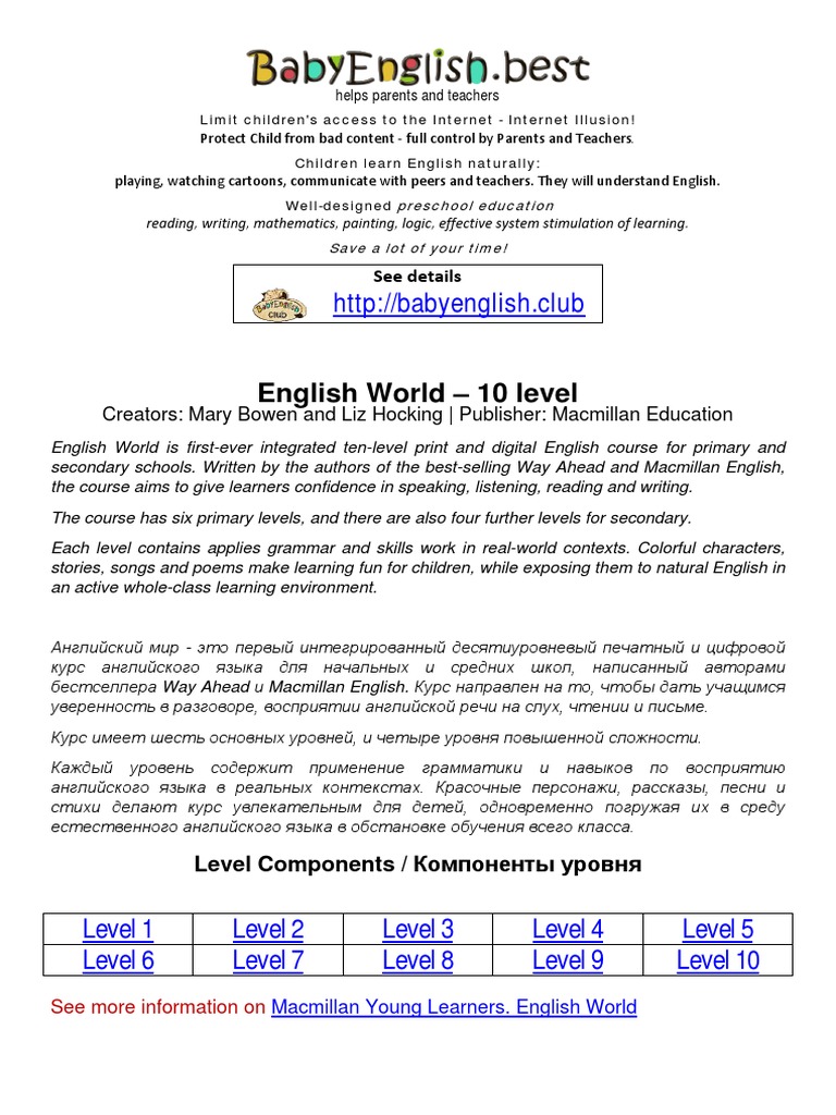 English World Macmillan Education | PDF | Teachers | Phonics