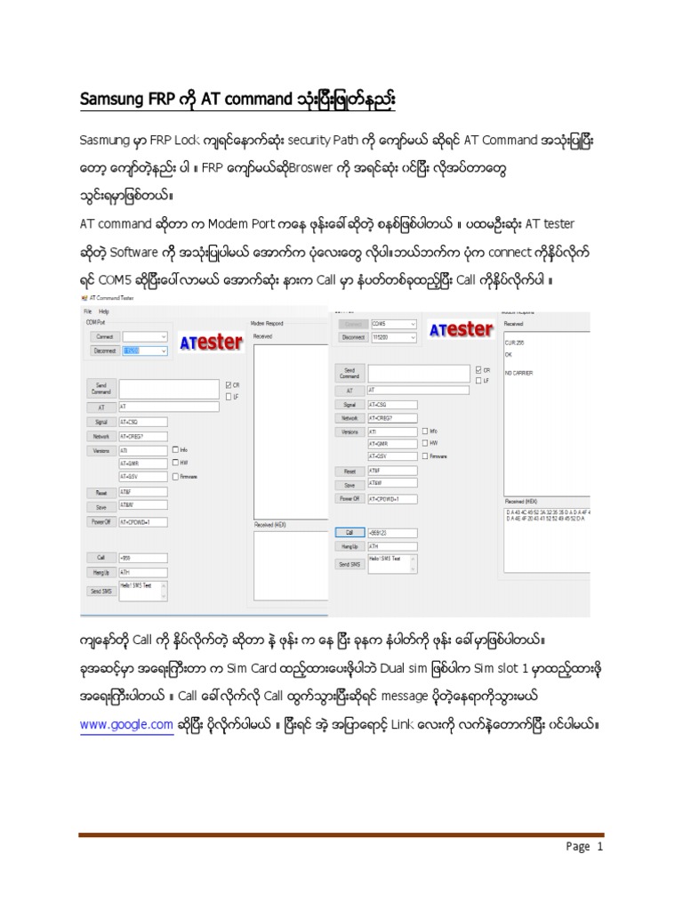FRP AT Command (Samsung) | PDF