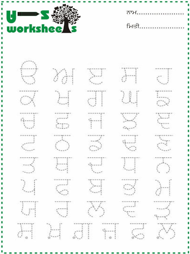 Gurmukhi | PDF