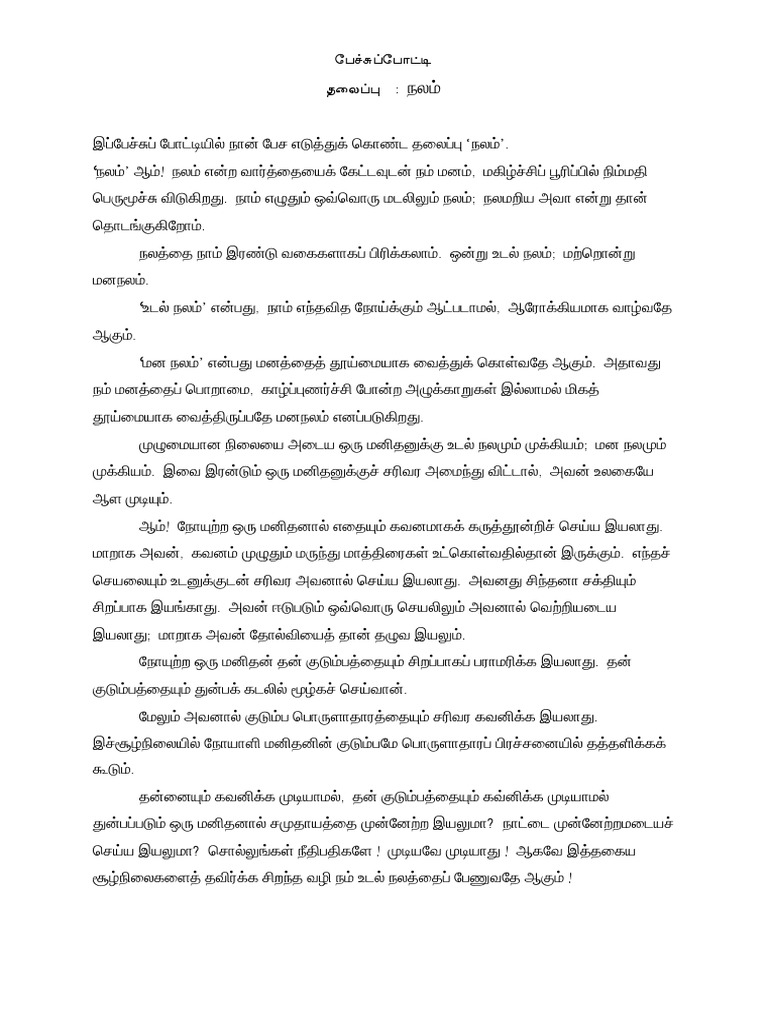 Syarahan Valarthamil Tajuk 2 | PDF