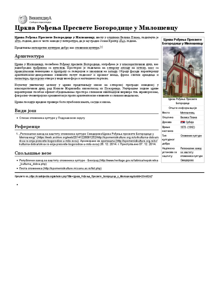 Pravoslavne Crkve SPC 3 Deo | PDF
