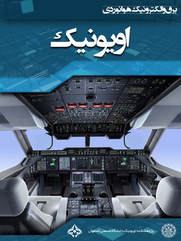 Avionics Book 1395 | PDF