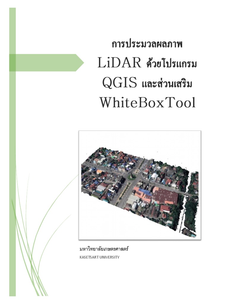 คู่มือ LiDAR | PDF