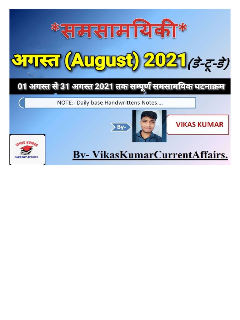 08 2021 Vikas | PDF