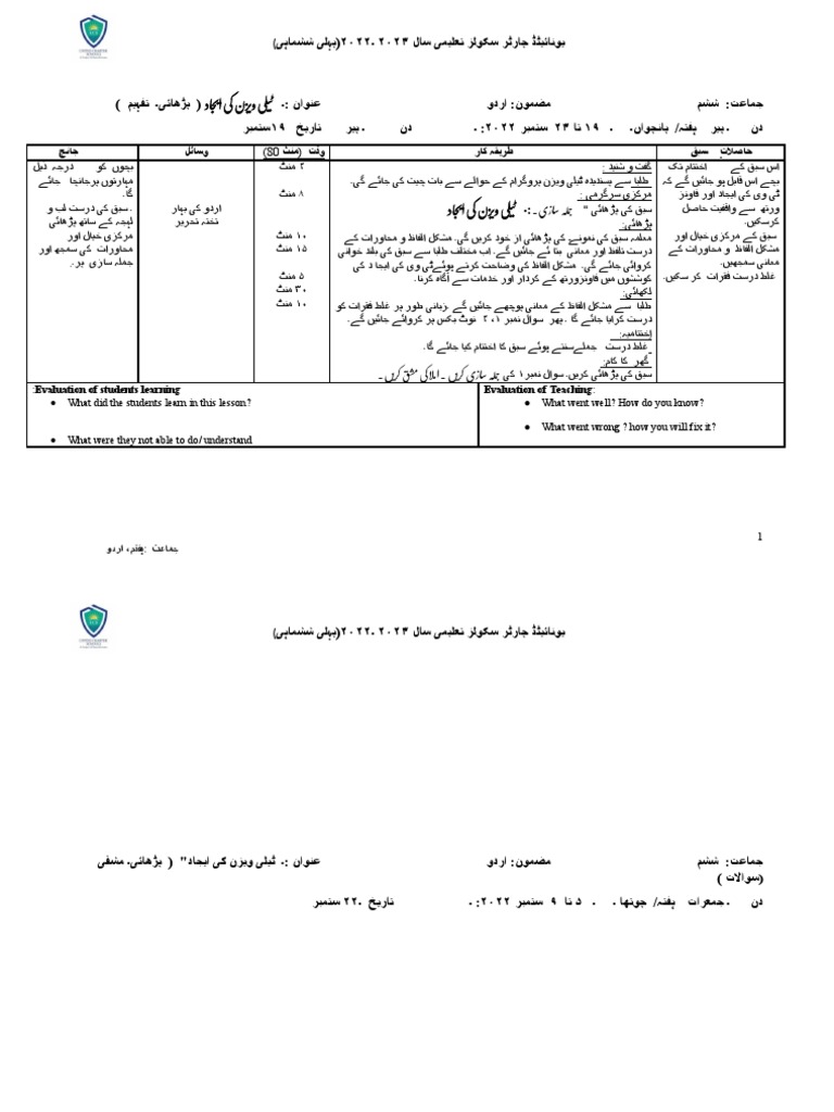 Lesson plan urdu ششم 19th to 23rd Sep | PDF