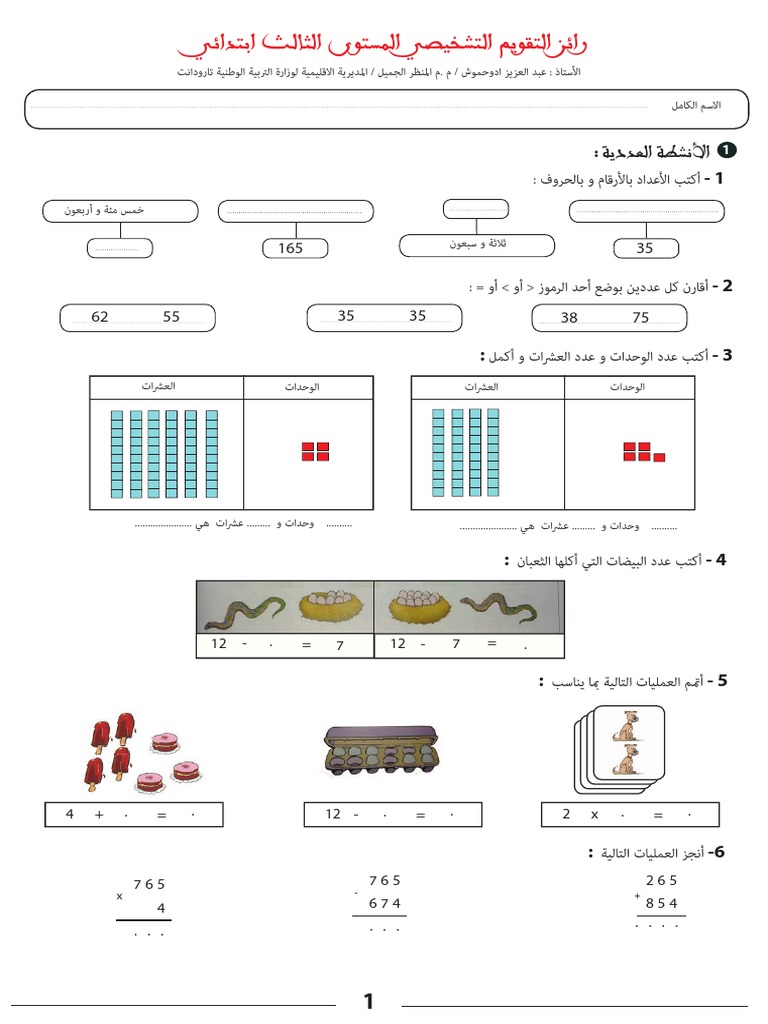 Ev. D. Math 3 | PDF