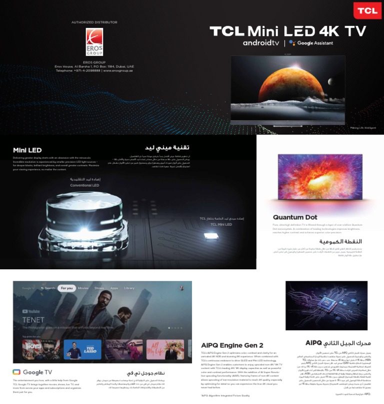 TCL 2021 Models | PDF