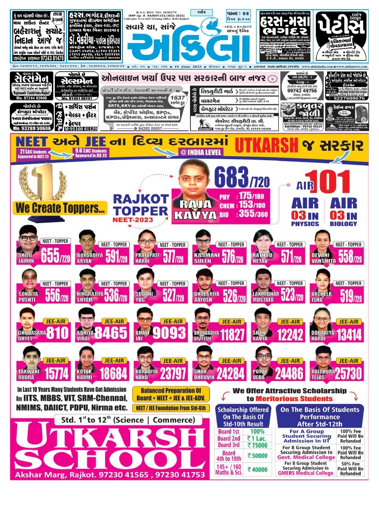 Akila 19-06-2023 Rajkot City Edition E-Paper | PDF