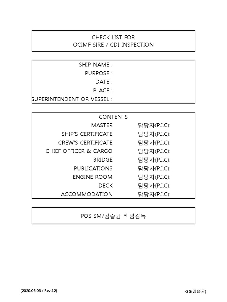 SIRE CDI Checklist(2021.06.20) | PDF