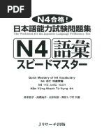 Nihongo Sou Matome n2 Dokkai 2 PDF | PDF