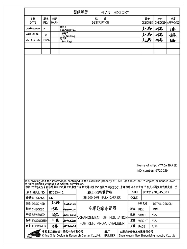 DC131248,545,003 Arrangement of Insulation for Ref.prov.Chamber_FINAL | PDF