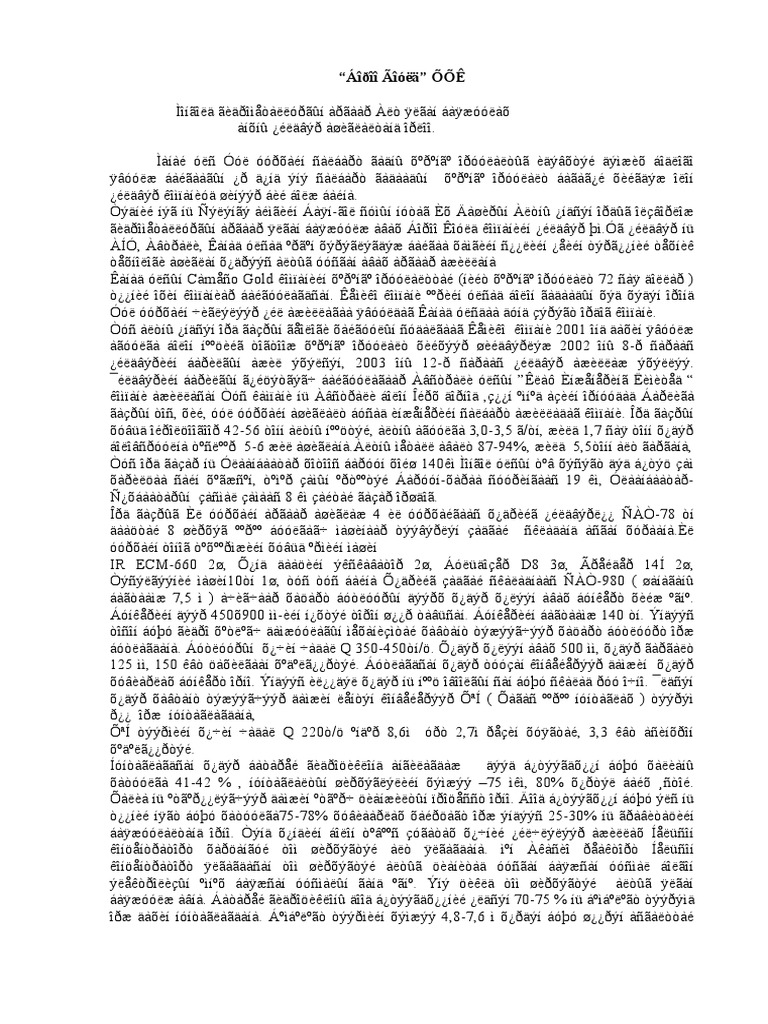 Carbon in Leach | PDF