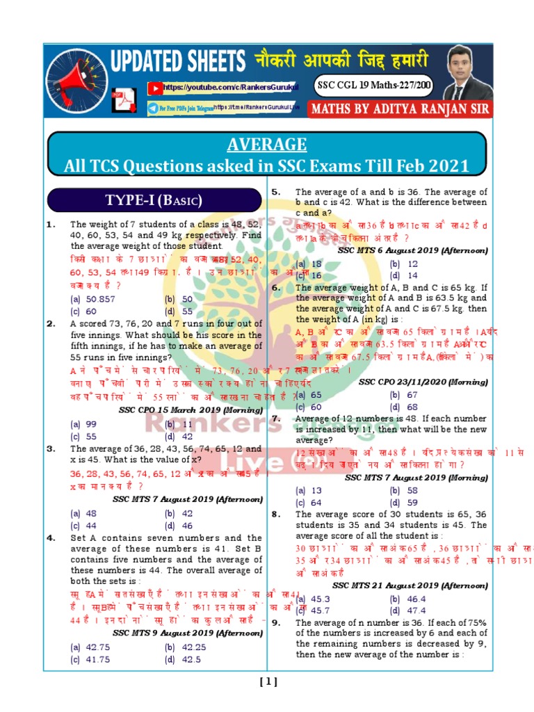 SSC Average Questions Practice Set | PDF