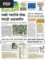 Lala Ramnarayan Ramswaroop Panchang 2025 | PDF