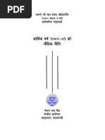 Gadi Bhada Samjhauta Patra | PDF