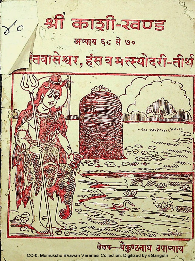 Kashi Khand by Vaikuntha Nath Upadhyay Shri Bhrigu Publication | PDF