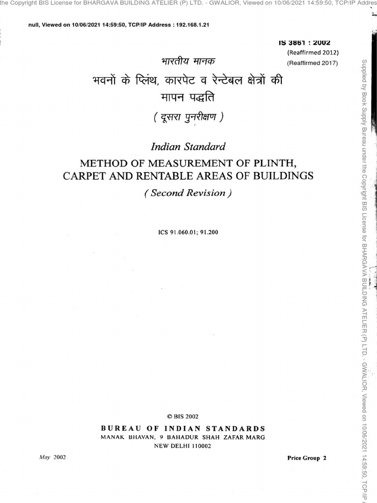 BIS License for Bhargava Atelier | PDF | Computers | Technology & Engineering