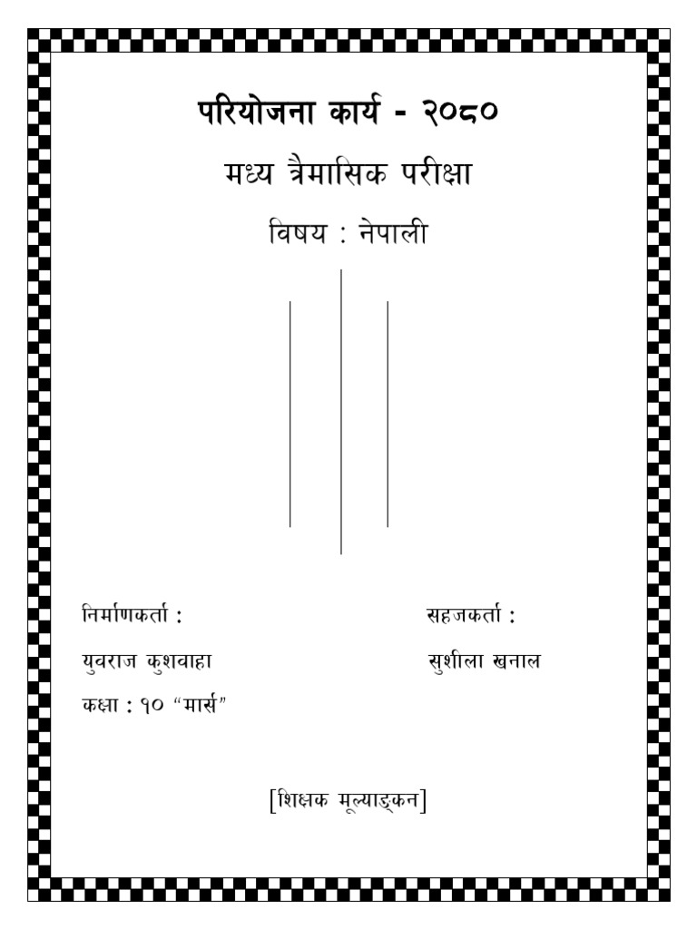 Nepali Kabita | PDF