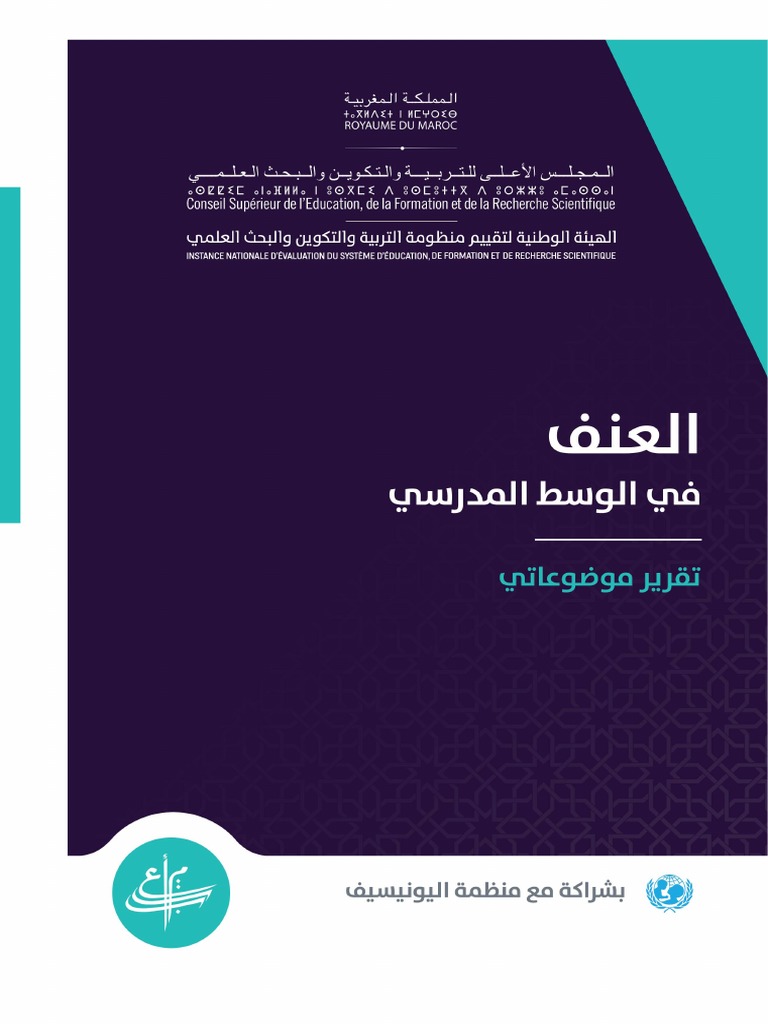 Rapport Violence AR | PDF