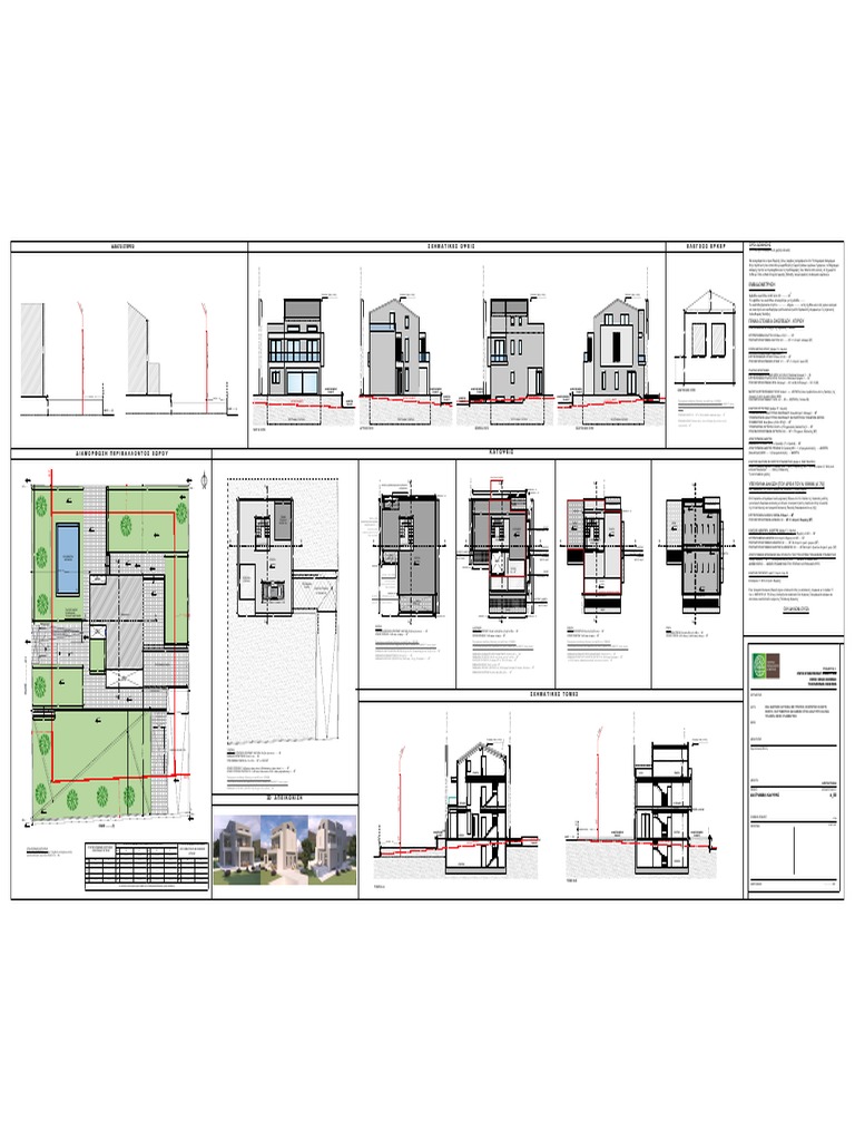 ΥΠΟΔΕΙΓΜΑ+ΔΚ ΕΝΤΟΣ+ΣΧΕΔΙΟΥ | PDF