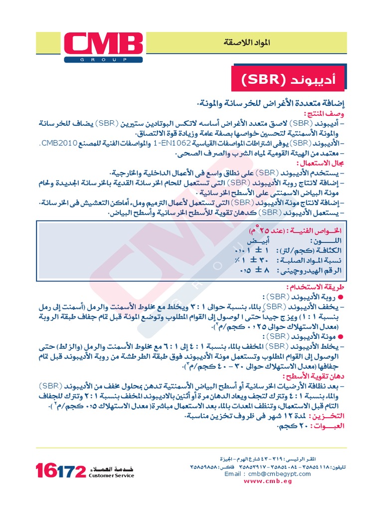 Addibond (SBR) | PDF