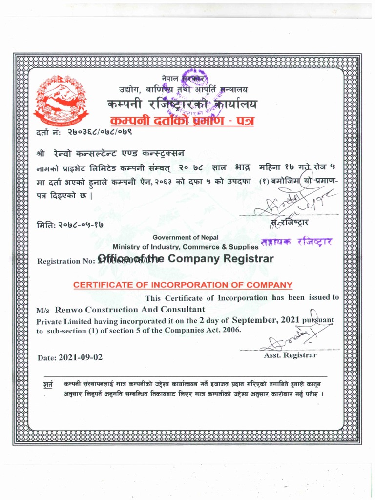 RCC Company Registration | PDF